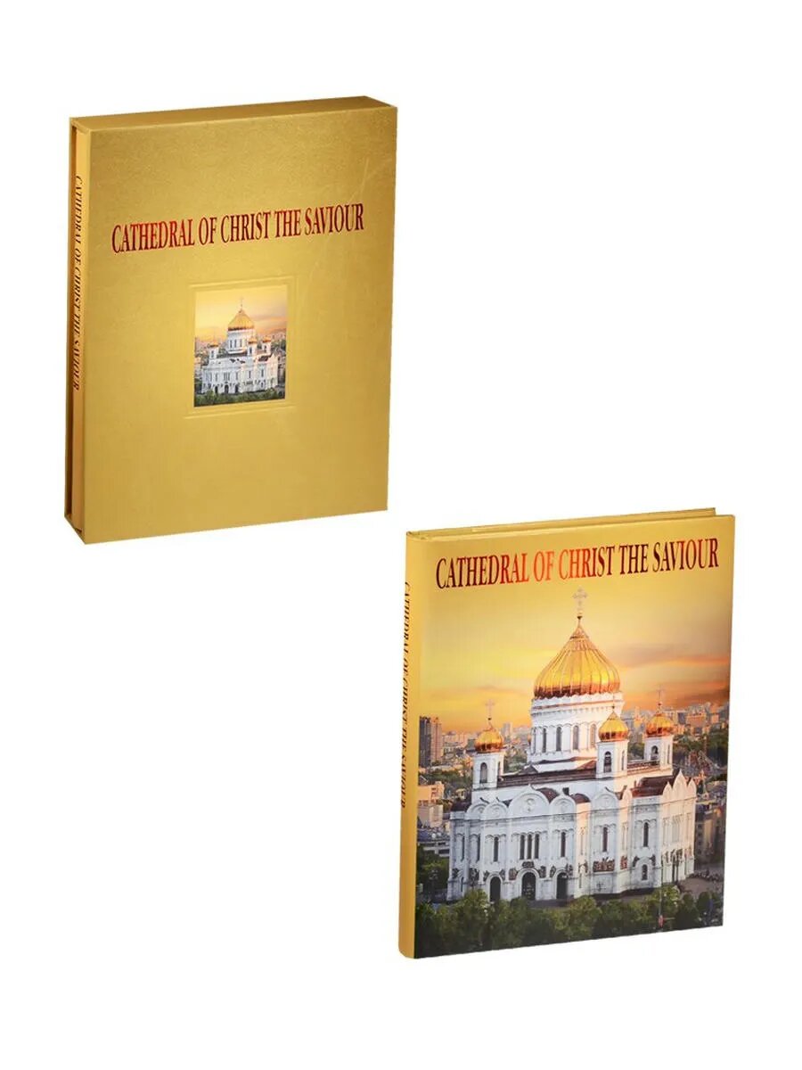 Cathedral of Christ the Saviour = Храм Христа Спасителя. Аль