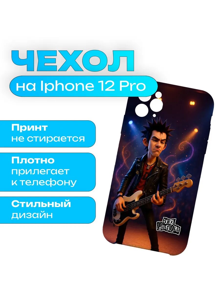 Чехол на iPhone 12 Pro Sex Pistols - Секс Пистолс
