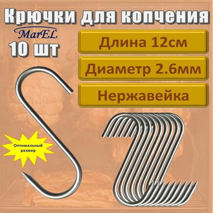 Аксессуар для гриля, мангала, коптильни