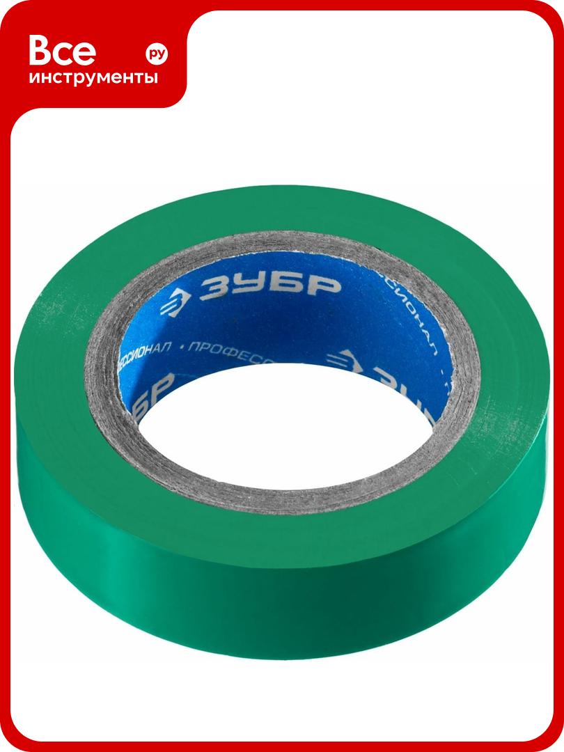 Изолента Зубр ЭЛЕК-10 ПВХ не поддерживает горение 10м /0 13х15мм/ зеленая 1233-4_z02