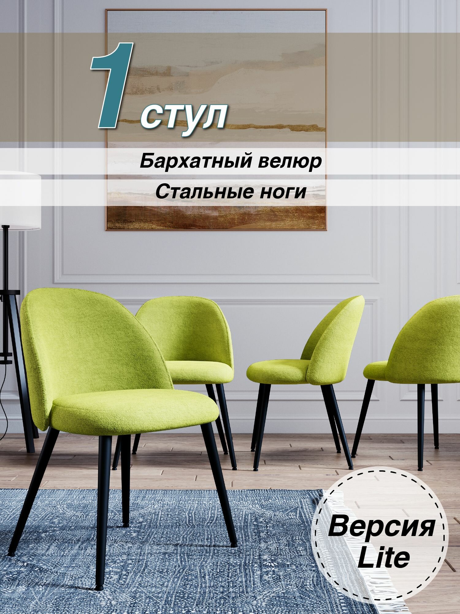 СтолБери Стул Лори DC-373, обивка велюр, каркас из фанеры, каркас металлический, черный