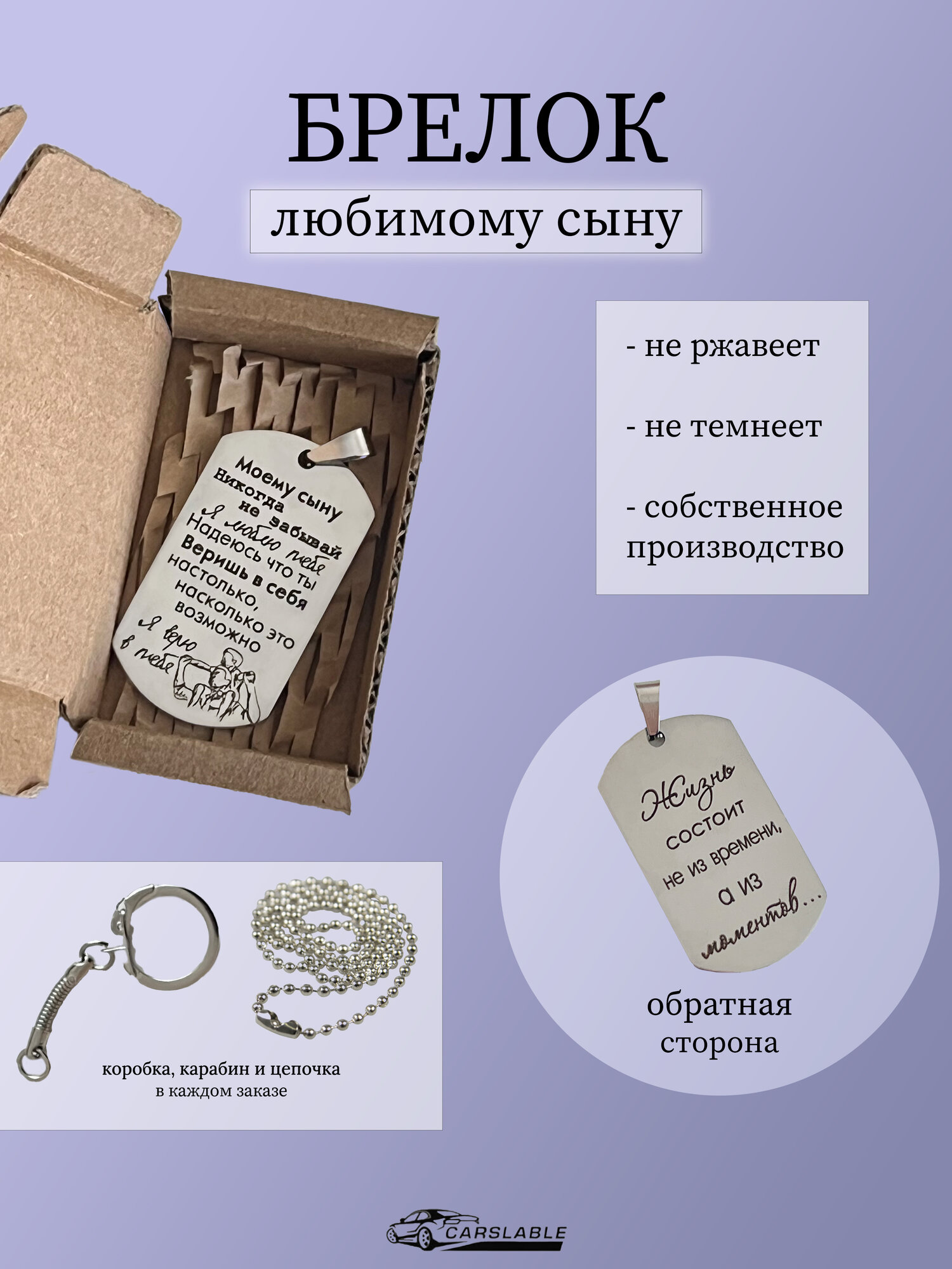 Колье CARSLABLE