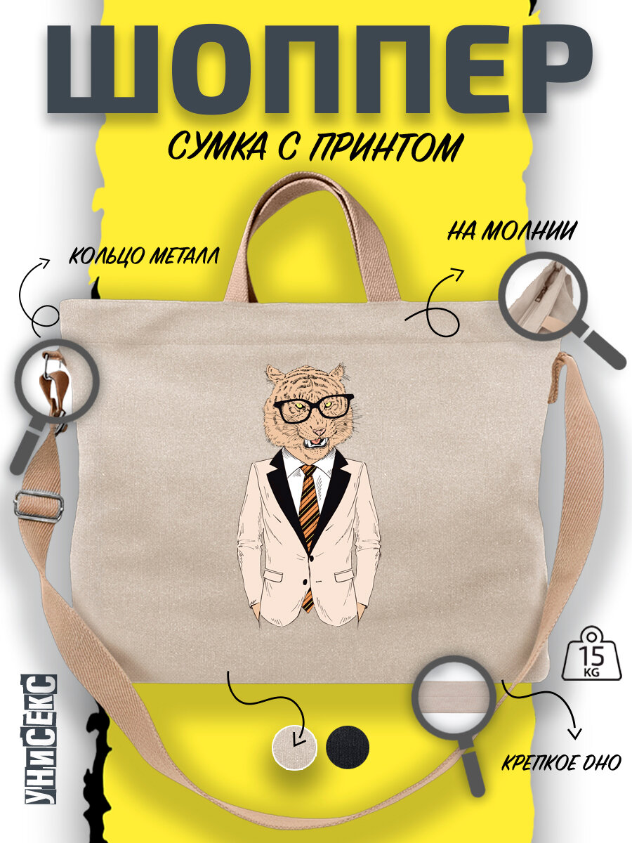 Сумка  шоппер y2k через плечо с тигром