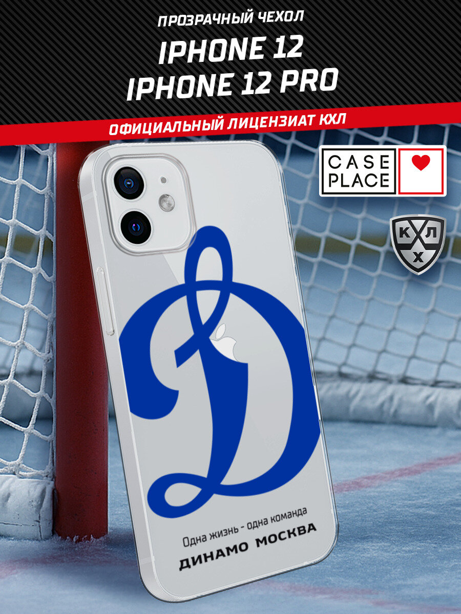 Чехол на Apple iPhone 12/12 Pro / Айфон 12 с принтом КХЛ Динамо Москва, прозрачный