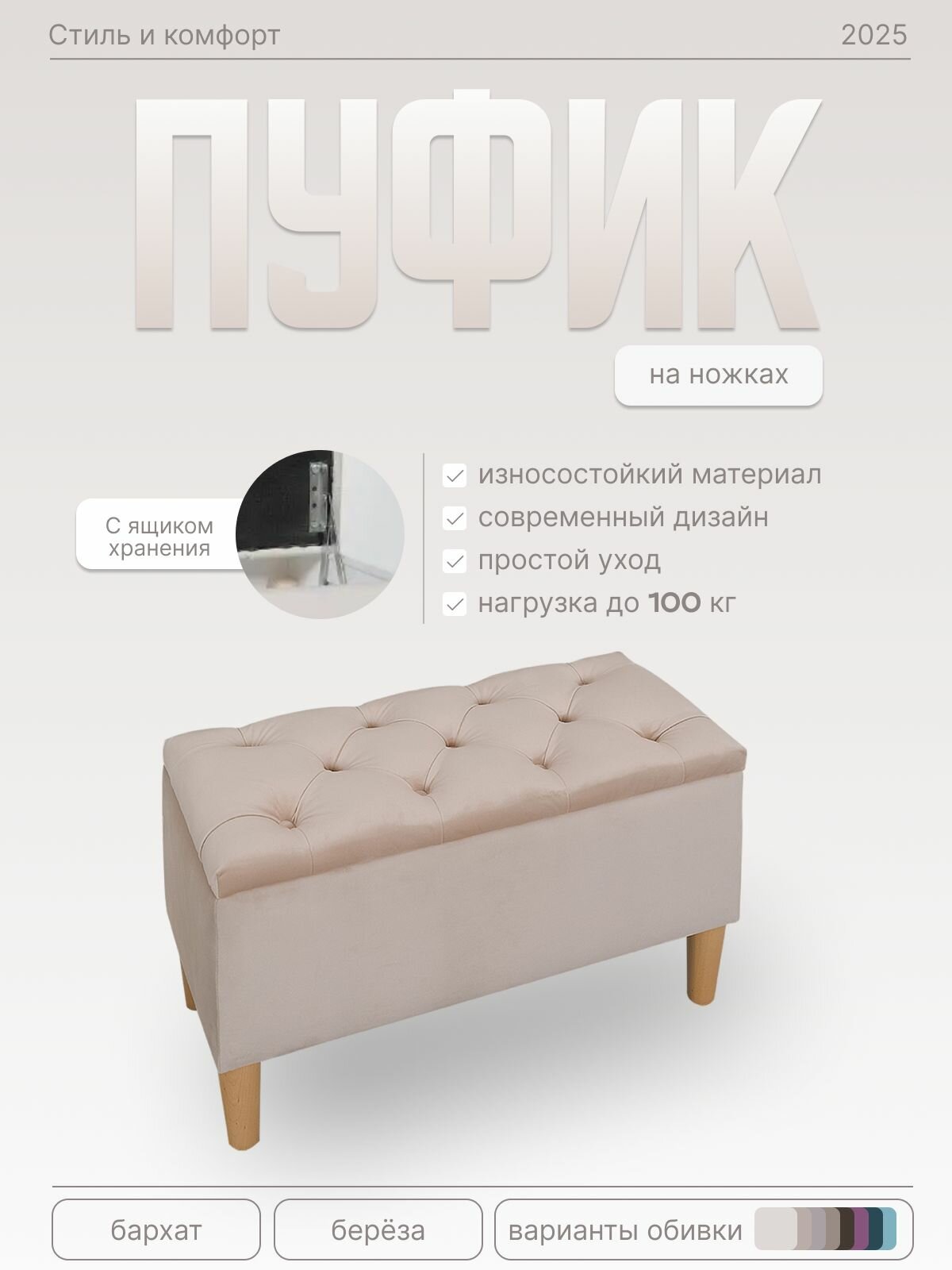 Пуф складной с ящиком для хранения