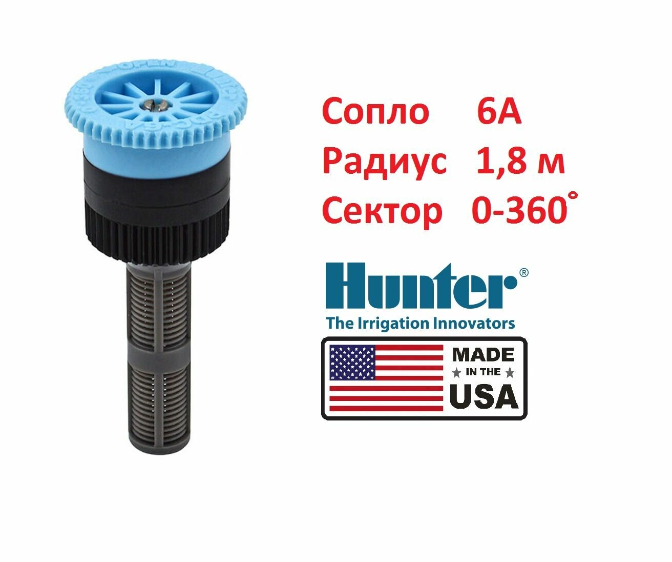 Сопло веерное дождевателя (форсунка) 6A Hunter