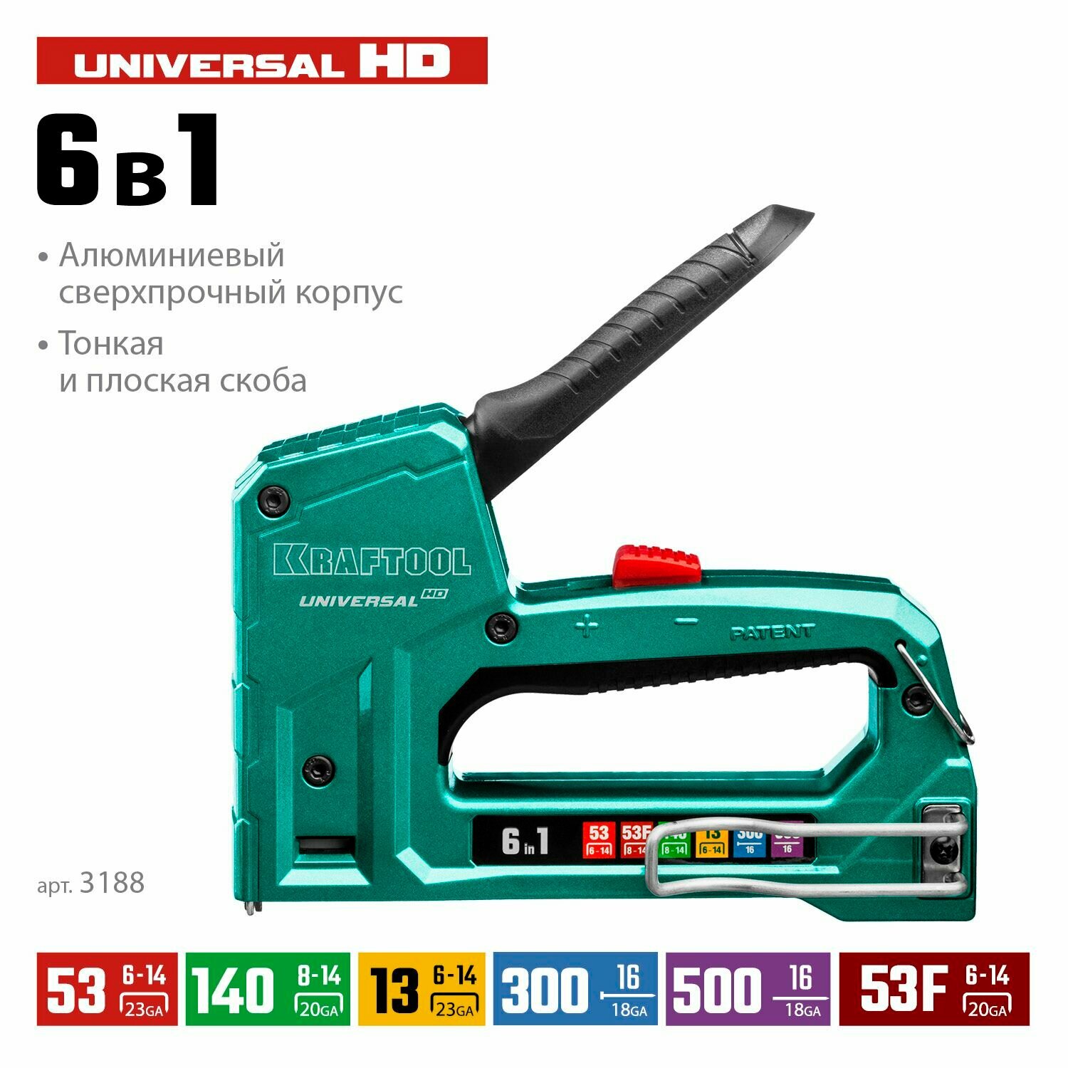 KRAFTOOL Universal-HD, 6-в-1: 53/23GA/140/13/53F/300/500, универсальный алюминиевый степлер (3188)