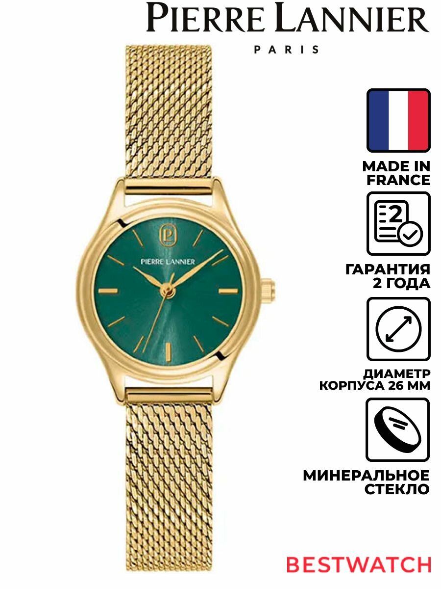 Наручные часы