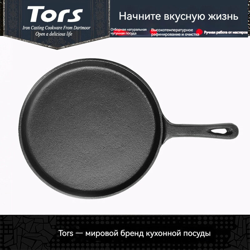 Товар: Чугунная круглая сковорода для барбекю, размеры 41×26×2 см