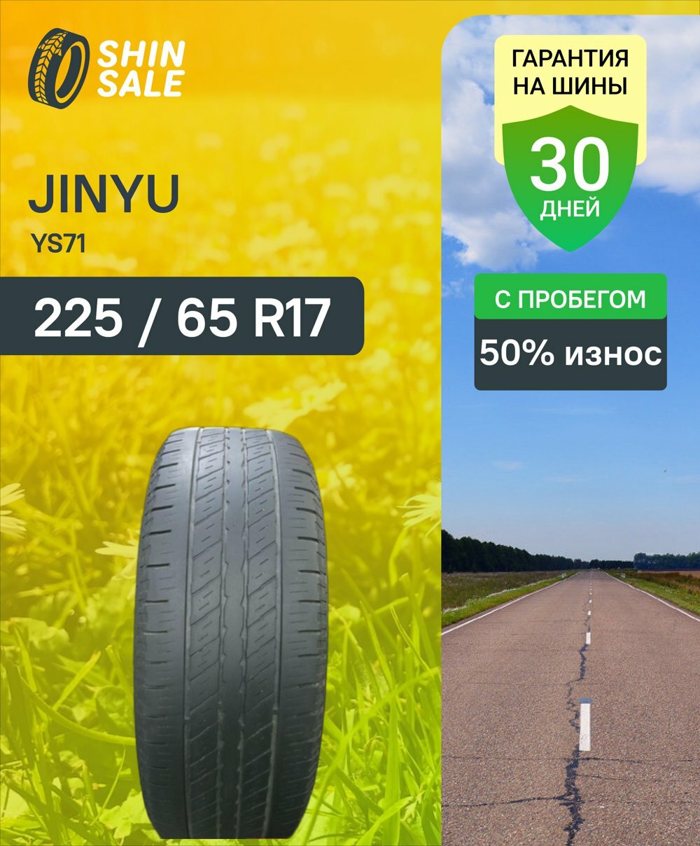 Летние БУ шины Jinyu YS71 225/65 R17 50.0% износ T0040220