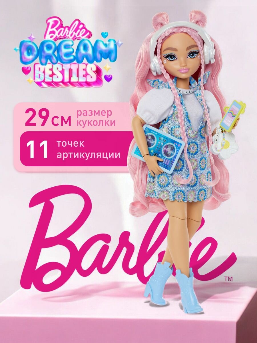 Шарнирная кукла Barbie Dream Besties JDD74 Дейзи Барби Mattel