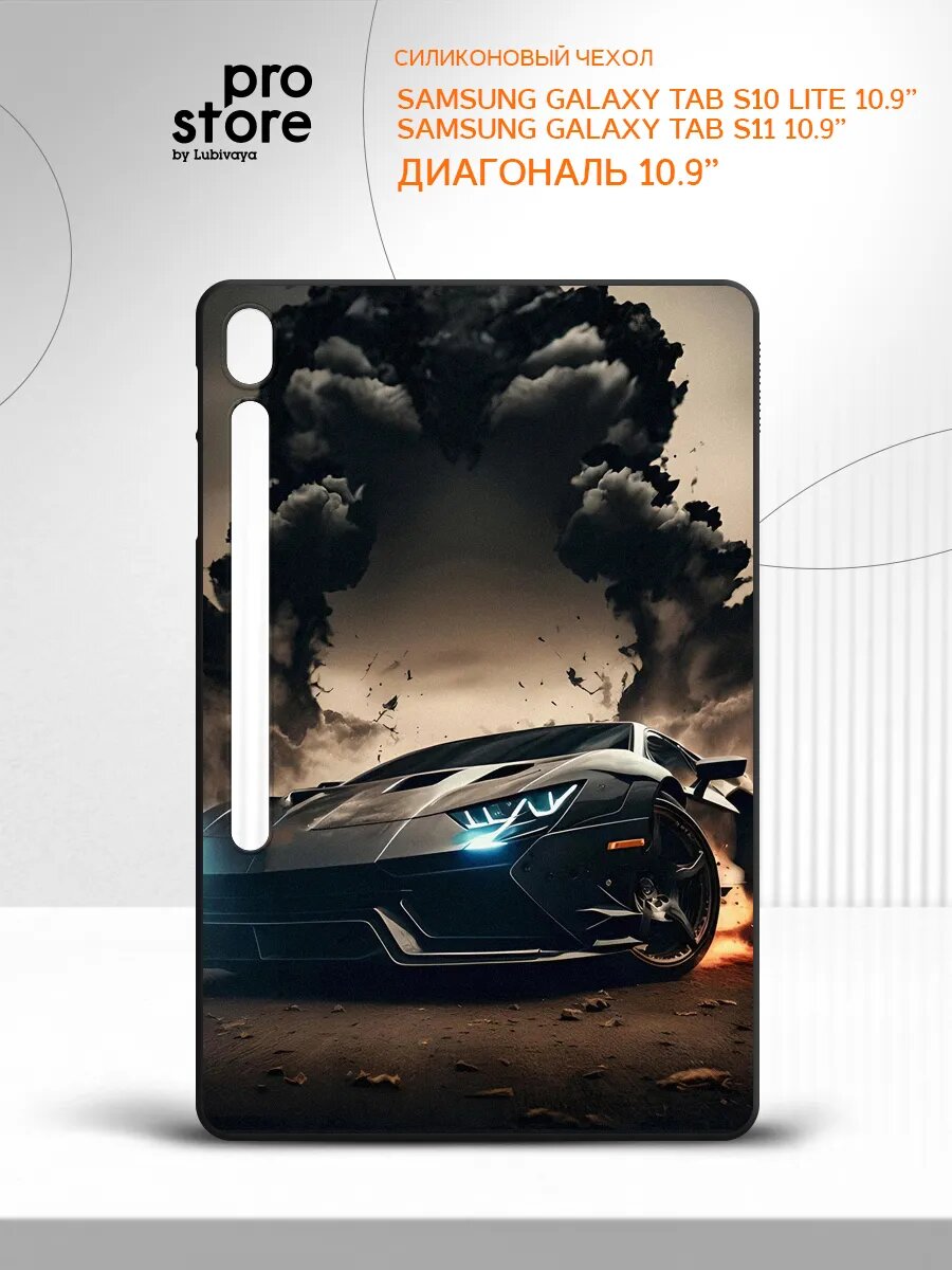 Чехол для планшета на Samsung Galaxy Tab S10 Lite, Самсунг Галакси Таб С10 Лайт, противоударный, с принтом