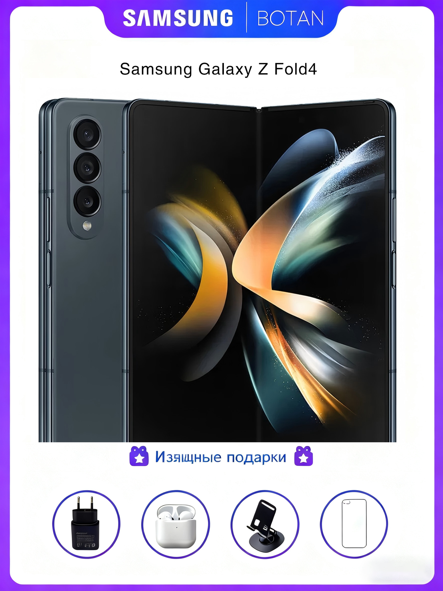 БутикБутикПодлинныйПодлинныйСмартфон Samsung Galaxy Z Fold 4, 12+256ГБ, зеленый