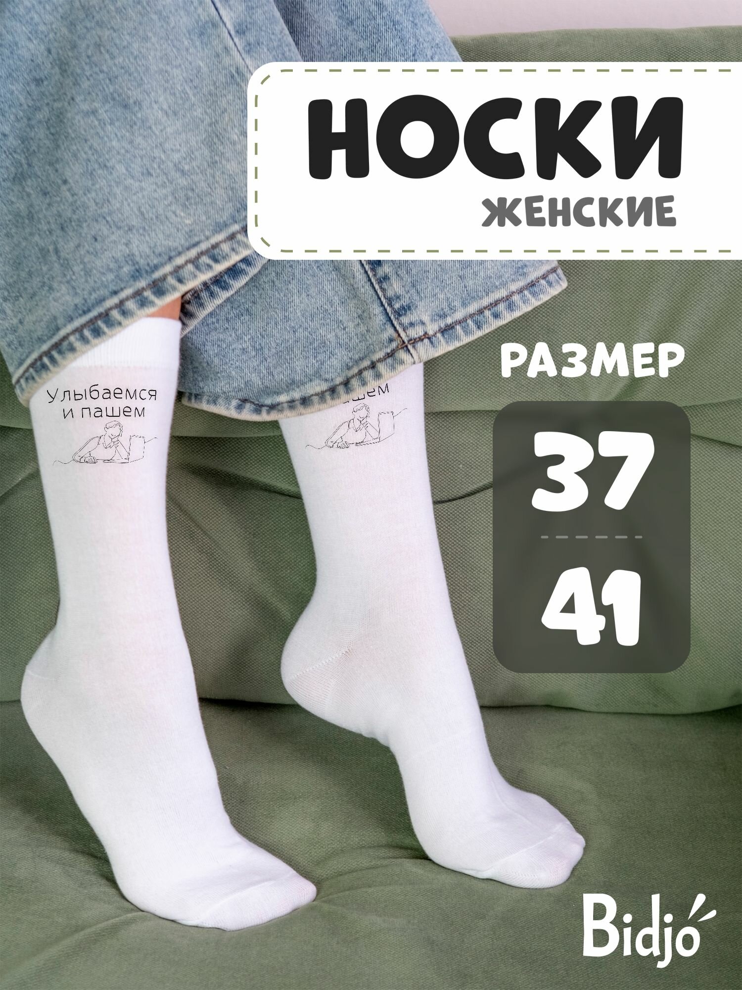 Носки спортивные