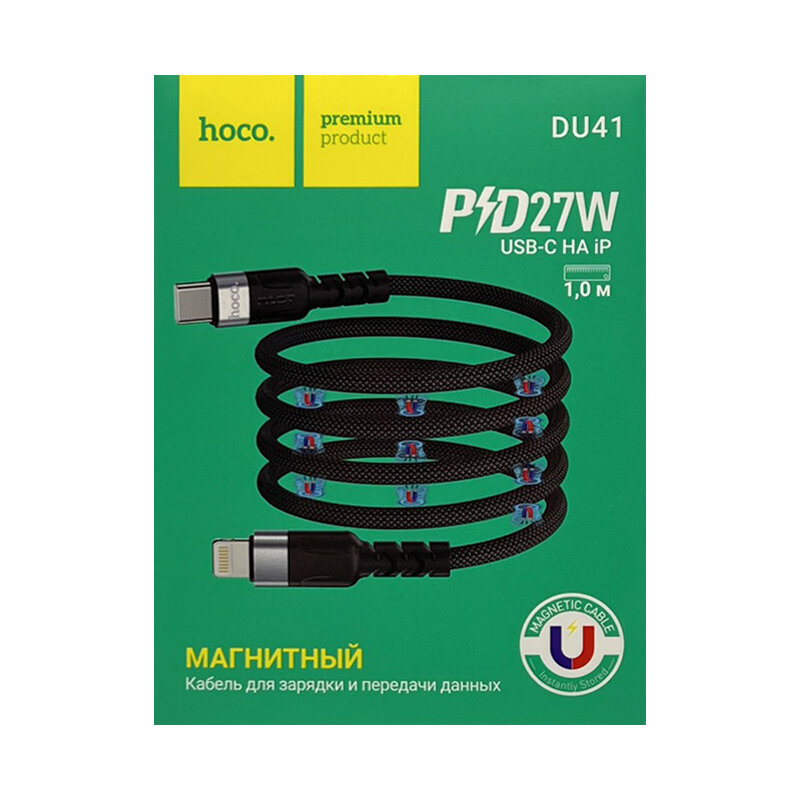 Кабель Type-C на Lightning Hoco DU41 1m черный