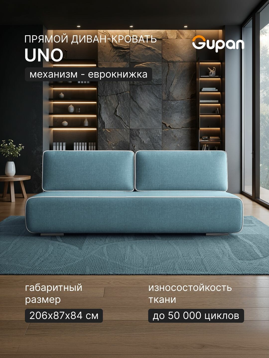 Диван кровать Gupan Уно / Лаки / Верро Рогожка Савана Мятный, раскладной, механизм еврокнижка, беспружинный, с ящиком