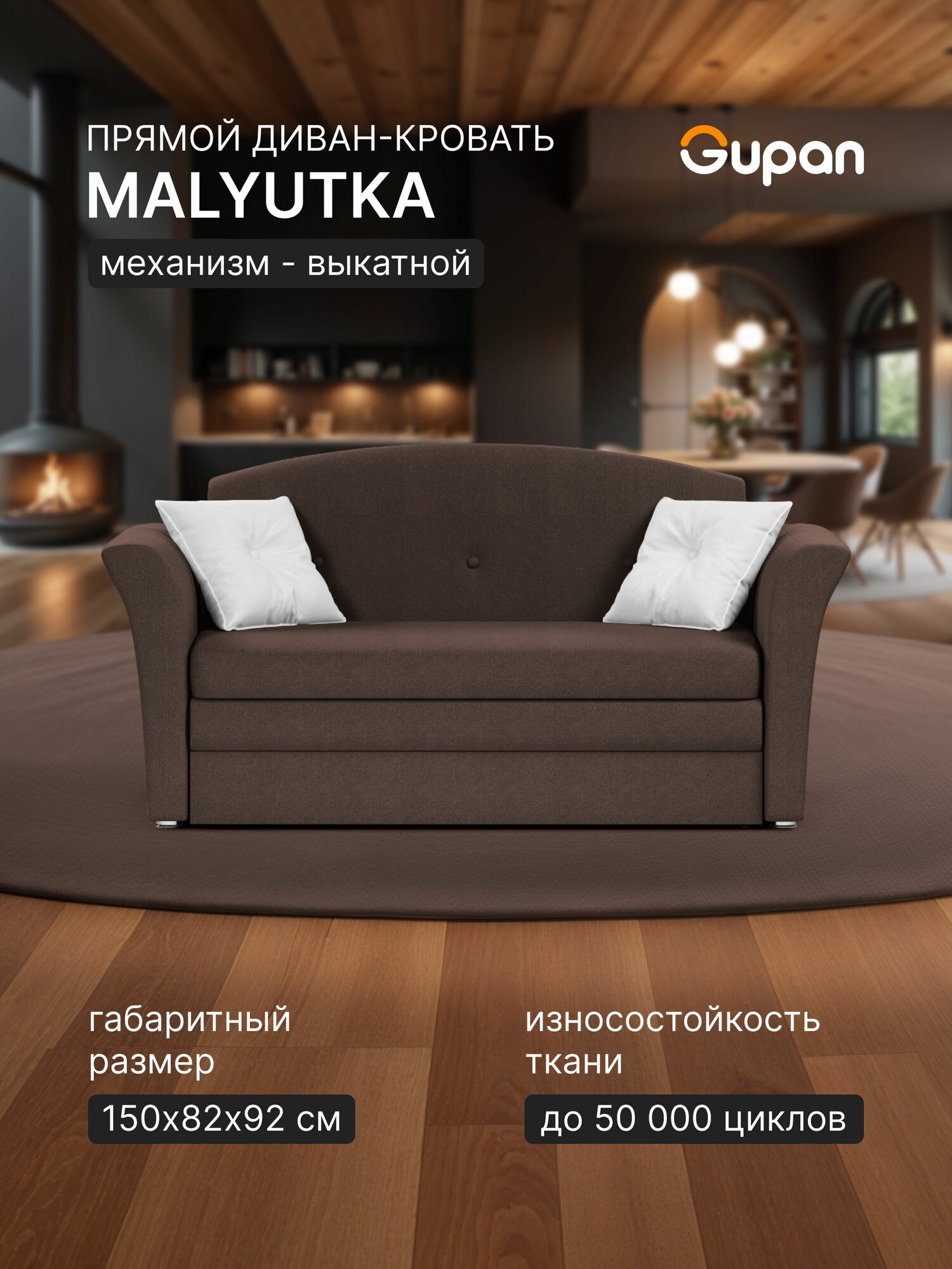 Диван кровать Gupan Малютка Велюр Амиго Темно-Коричневый, раскладной, механизм выкатной, беспружинный, с ящиком для белья