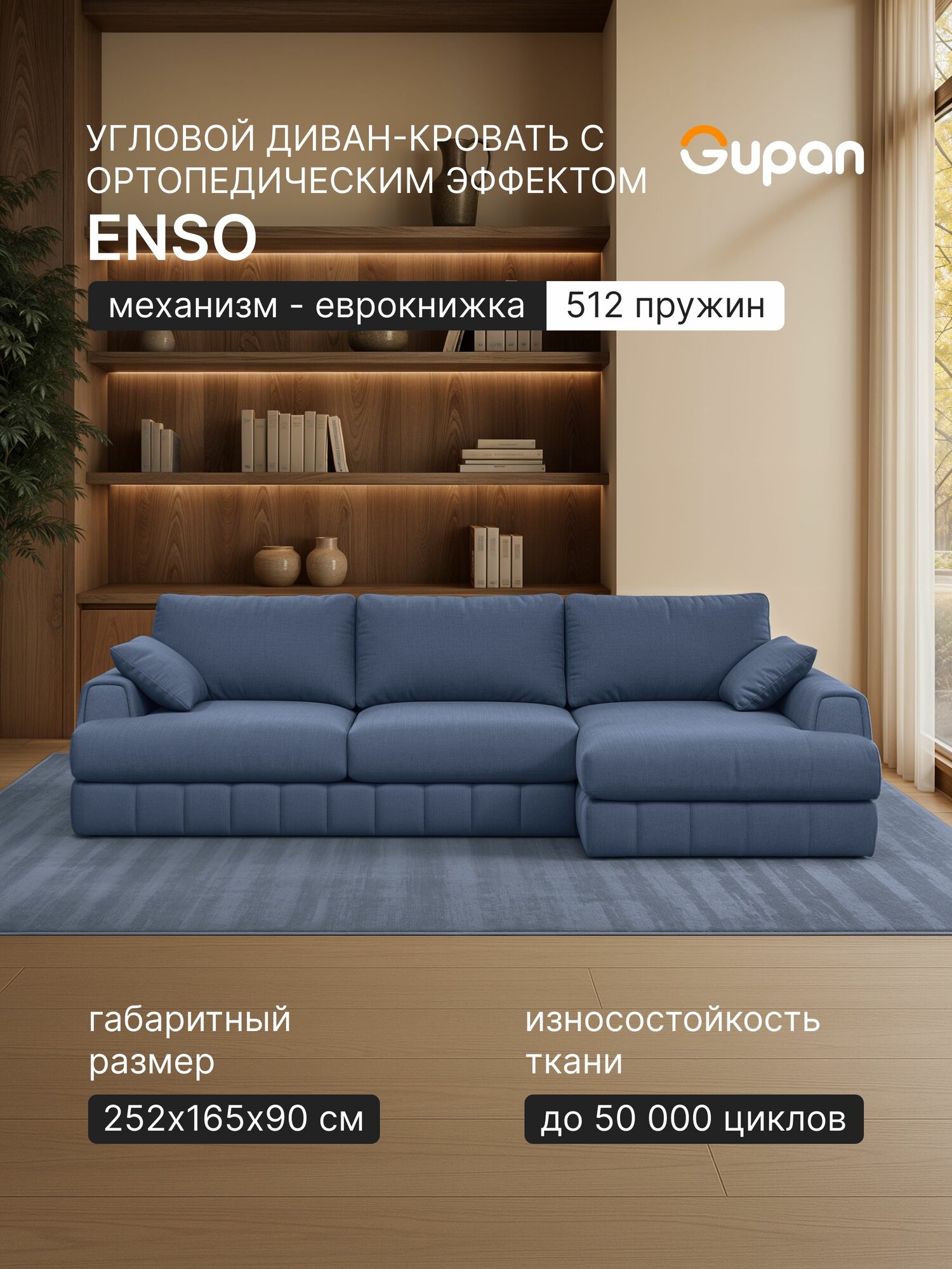 Диван угловой Gupan Энзо / Enso Велюр Амиго Темно-Синий, раскладной, механизм еврокнижка, независимые пружины, с ящиком для белья, в гостиную