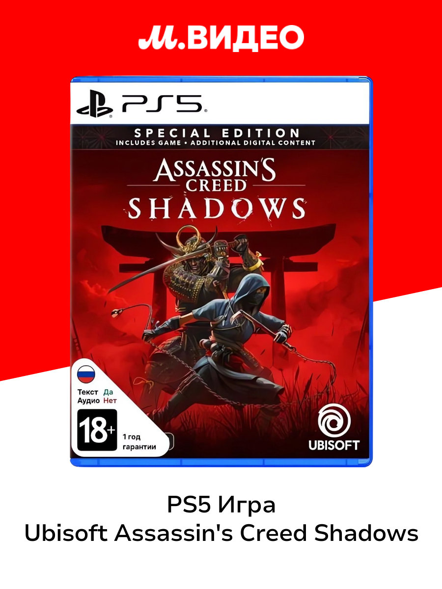 PS5 игра Ubisoft Assassin's Creed Shadows
