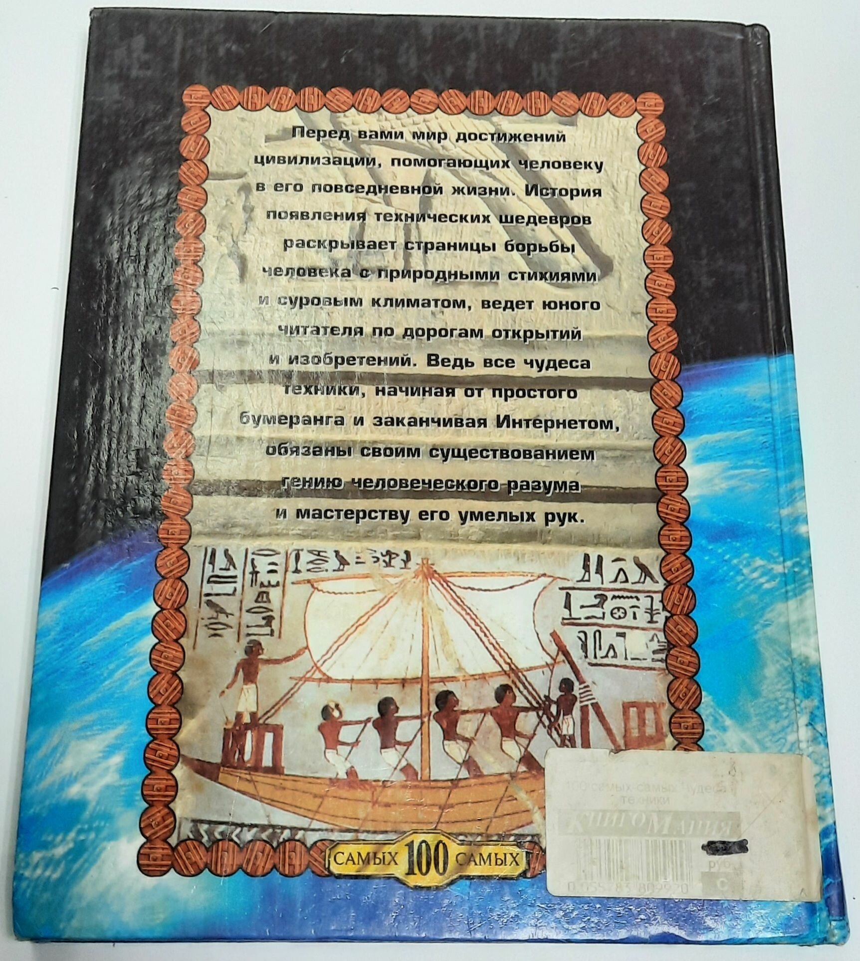 Чудеса техники. — фото 1