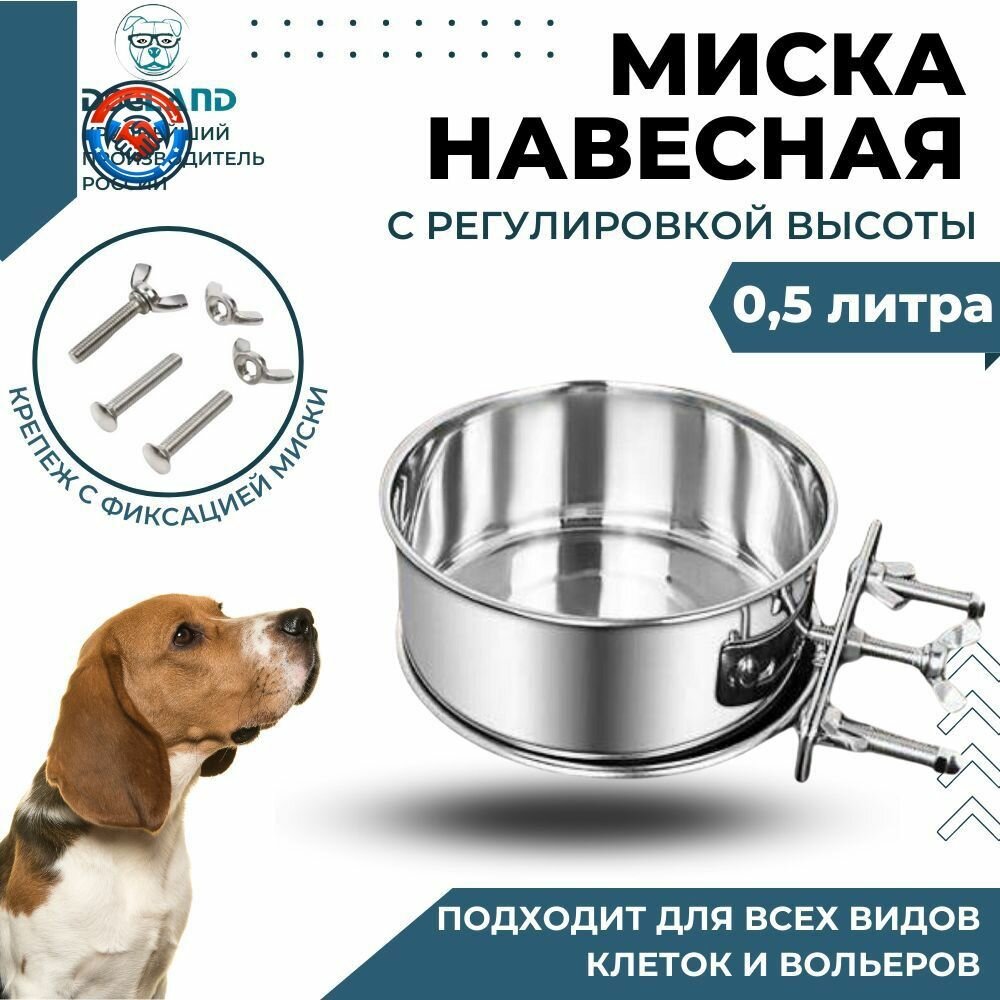 Универсальная подвесная кормушка для собак и кошек из нержавеющей стали, регулируемая по высоте, 300/500/1000 мл, с креплением на клетку или вольер, удобная для мытья