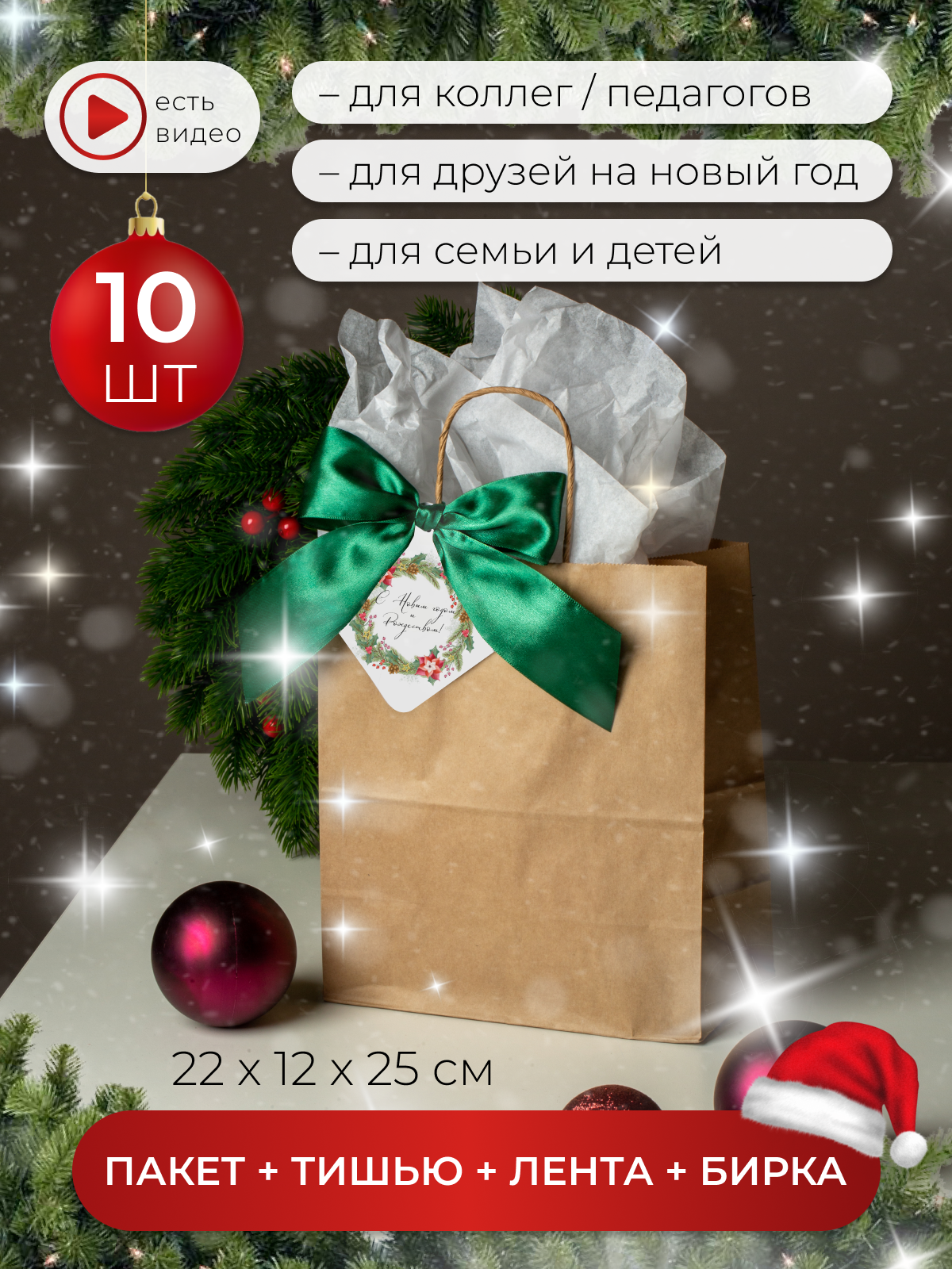 Подарочные пакеты крафтовые на Новый год с бантом набор 10 шт