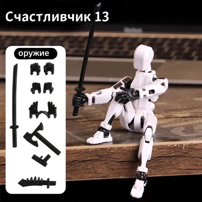 Фигурка Титан 13, Lucky Dummy 13, игрушка-робот, напечатанная на 3D-принтере