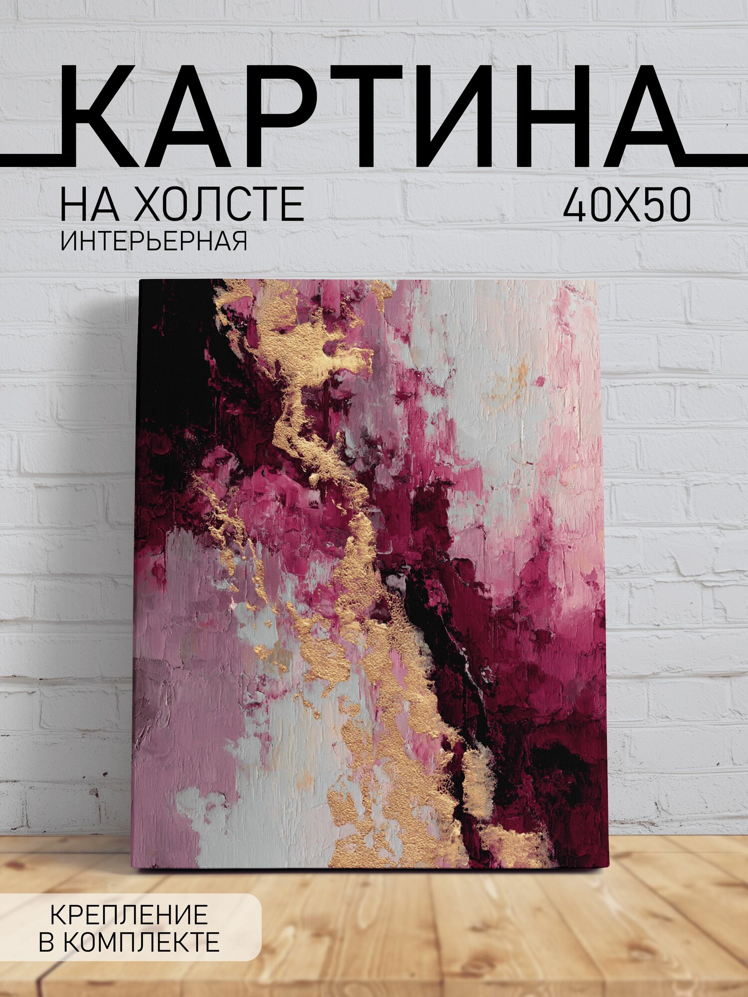 Картина на стену для интерьера на холсте с подрамником "Абстракция. Узор", 40х50 см