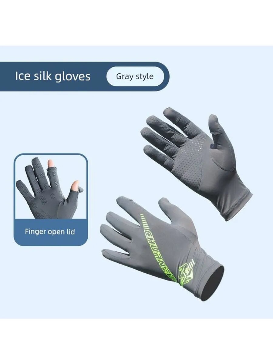 Ледяной шелк-перчатки-серый, откидной палец