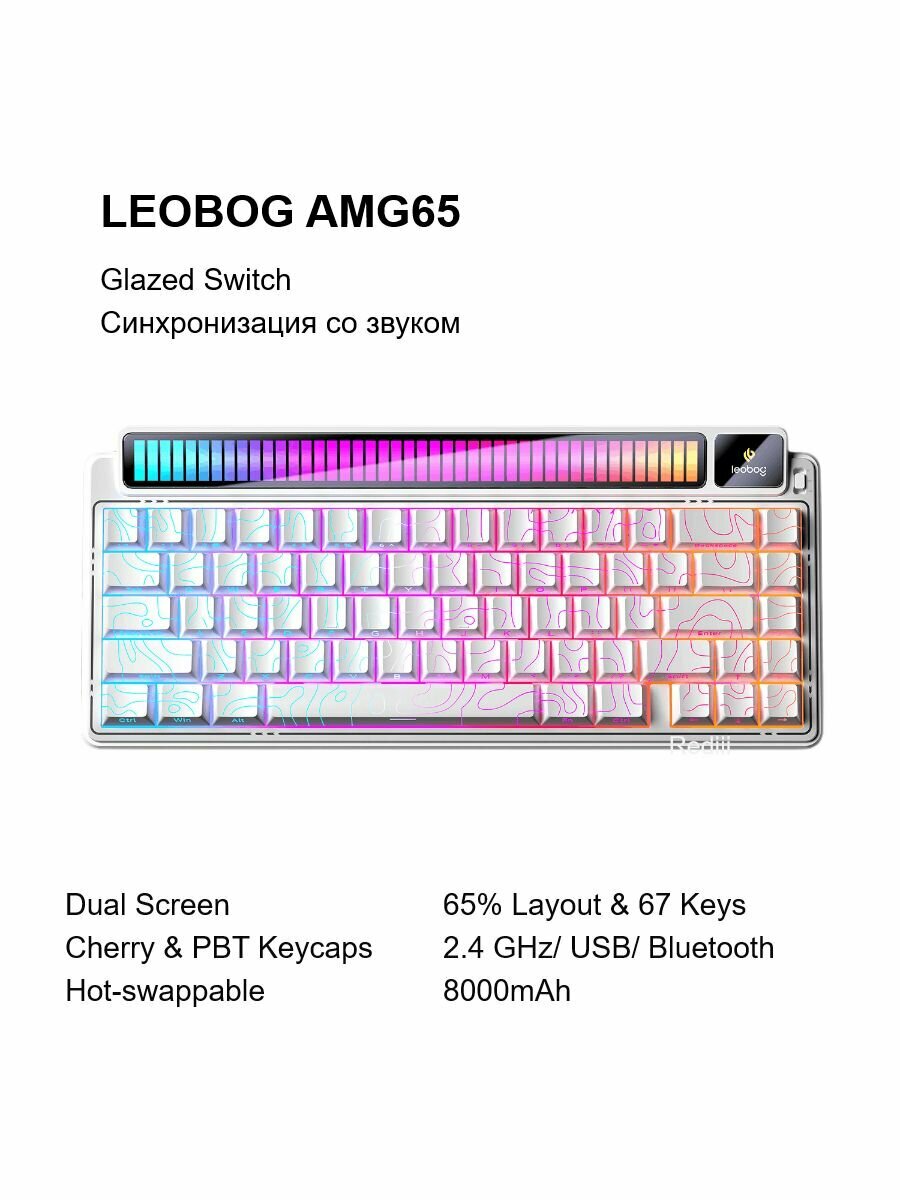 Клавиатура LEOBOG AMG65, Glazed Switch, White