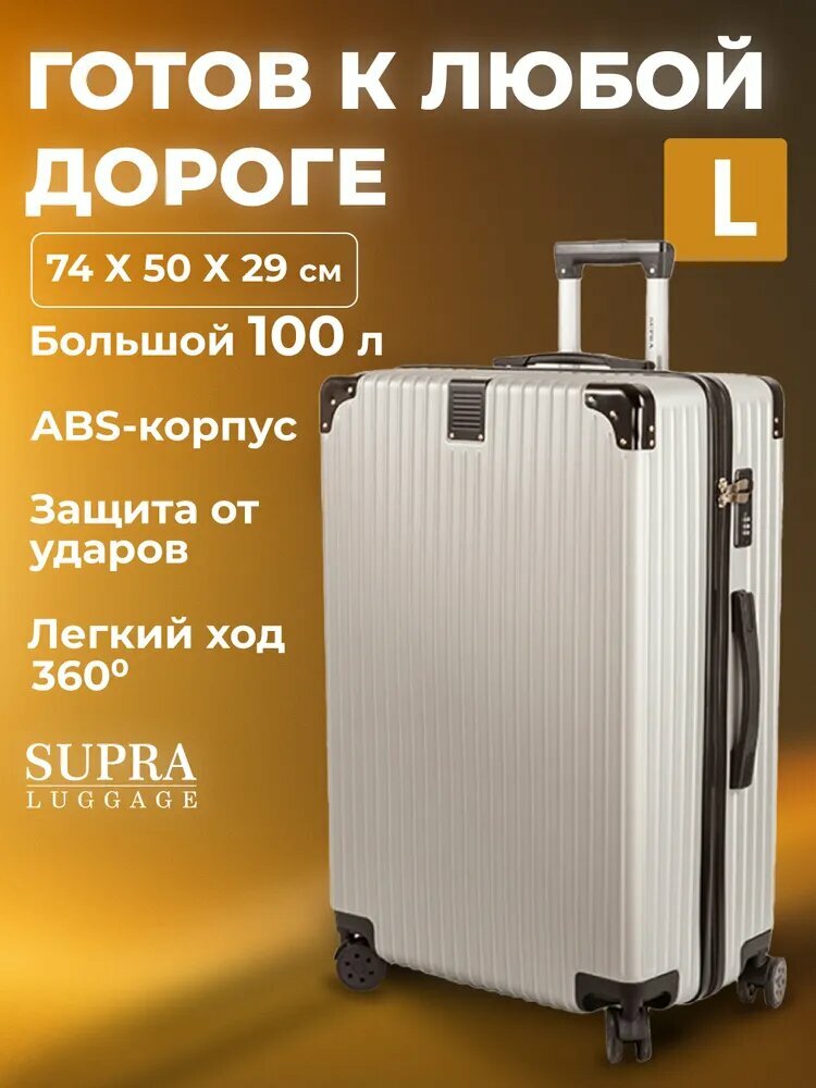 Чемодан