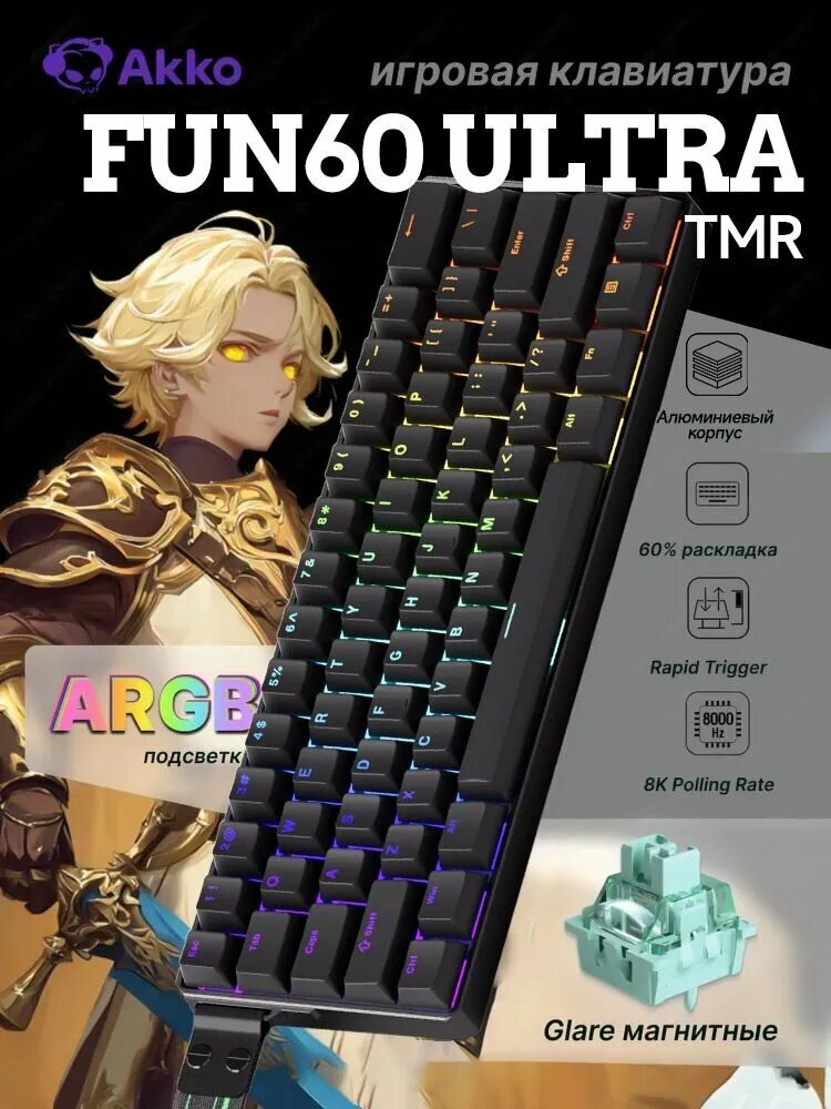 AKKO Игровая клавиатура проводная AKKO MonsGeek FUN60 Ultra TMR одинарная 8K черная подсветка клавиш проводная магнитная клавиатура RGB 61 клавиша US, (Akko Glare Magnetic), Английская раскладка, черный, оливковый