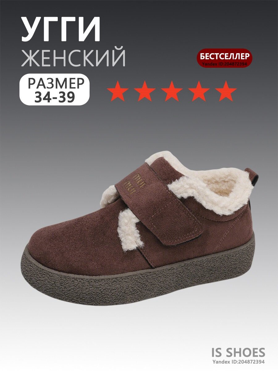 Угги