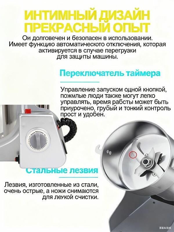Электромельница — фото 1