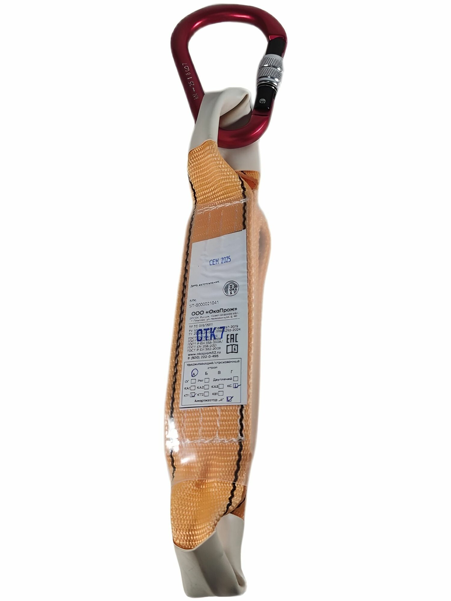 Амортизатор рывка + Карабин классический трапеция с муфтой keylock