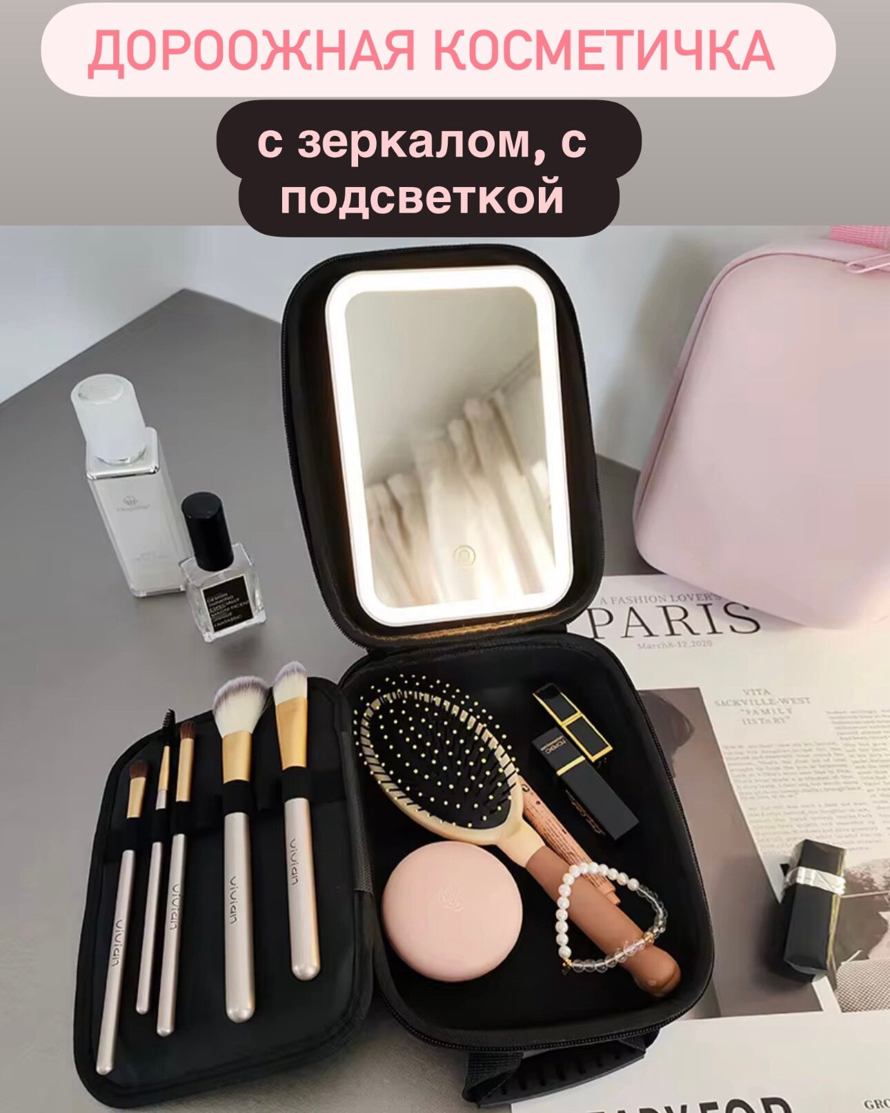 Дорожный органайзер