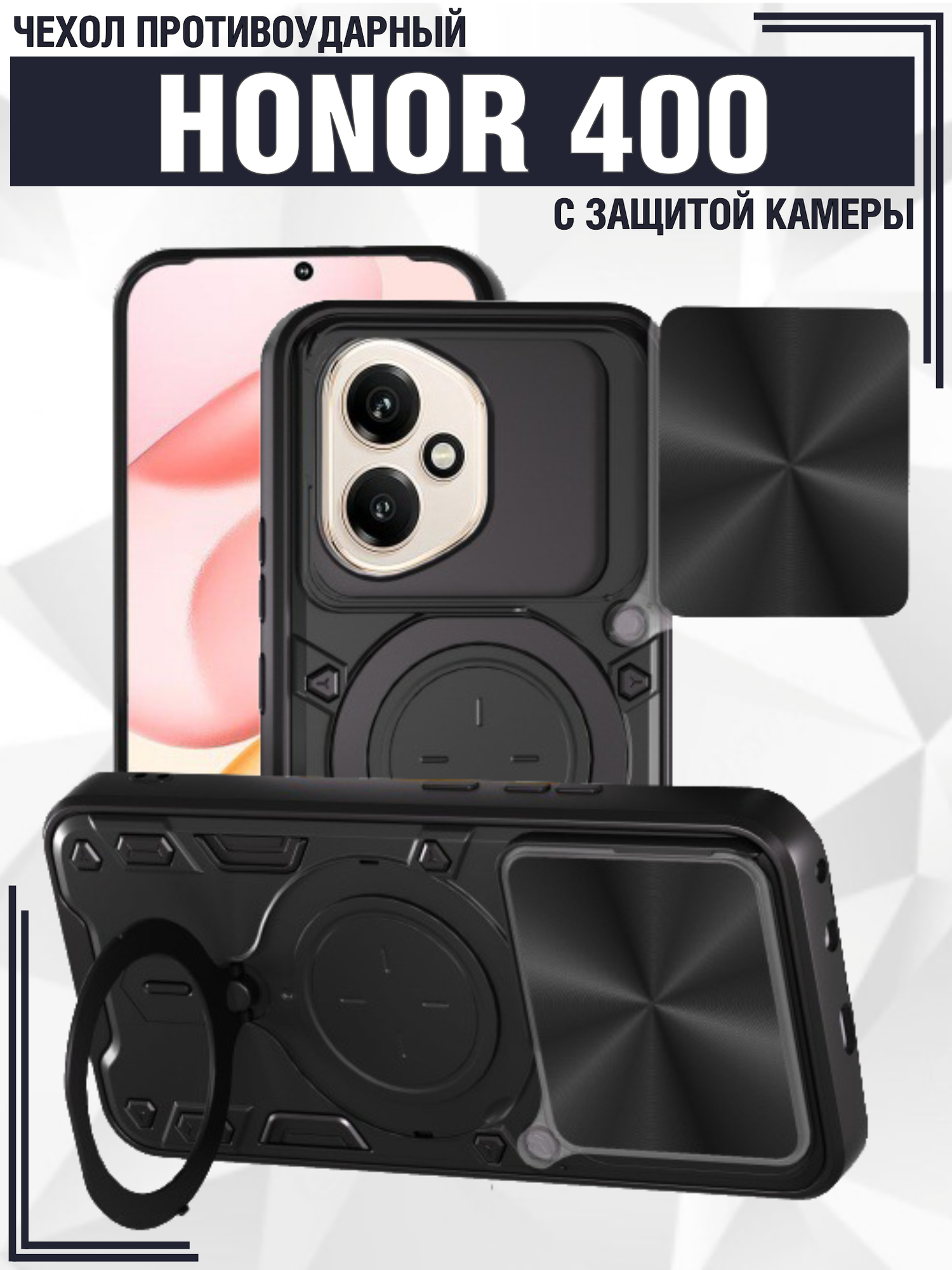 Чехол для Honor 400 противоударный с защитой камеры / Хонор 400, черный