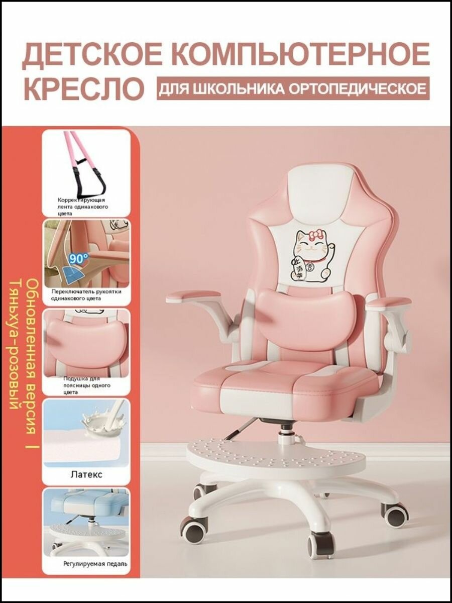 Детское компьютерное кресло для школьника ортопедическое, Регулировка по высоте, регулировка спереди и сзади, поворот влево и вправо.3-18 лет