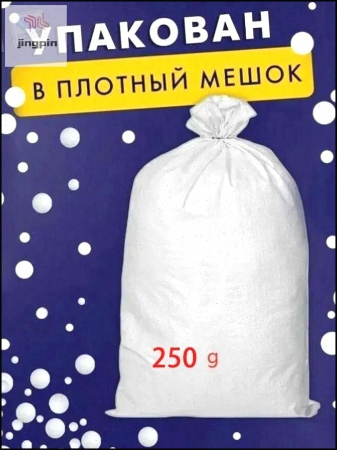 Наполнитель для кресла-мешка, Пенополистирол, 250 л