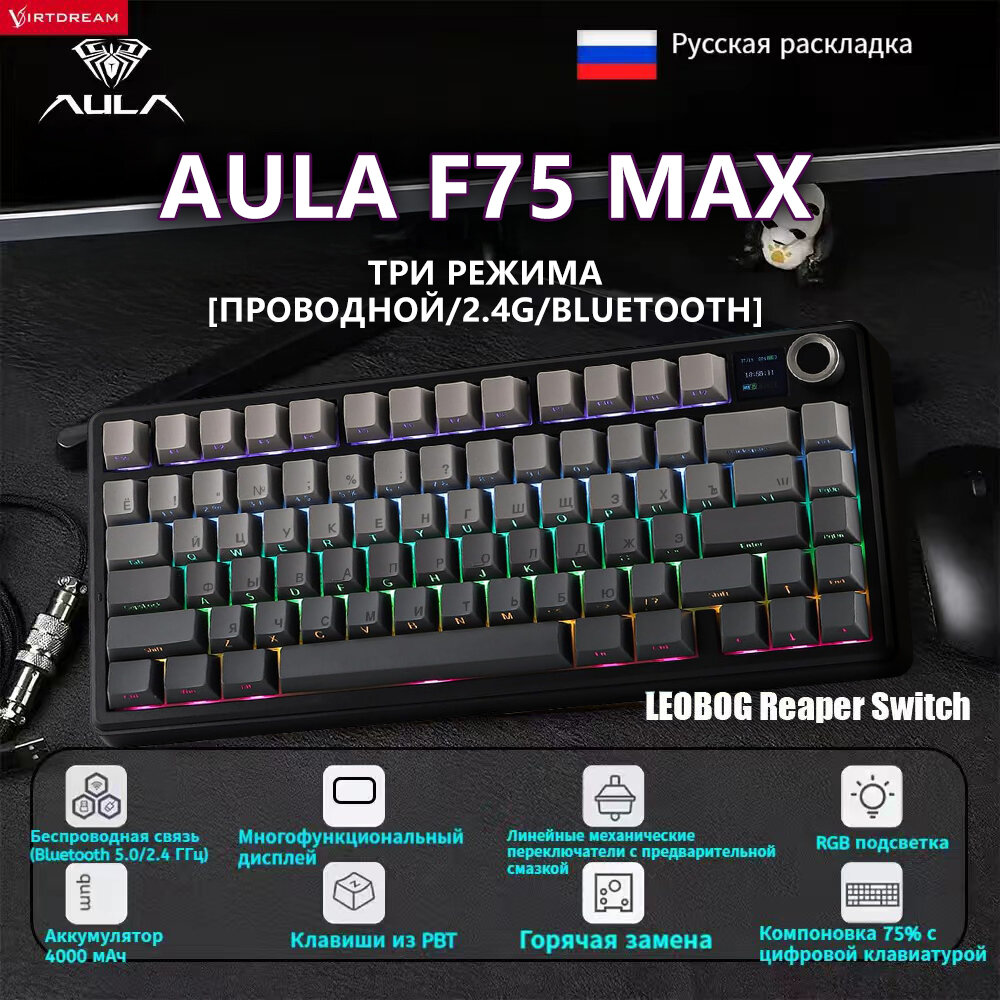 Беспроводная механическая клавиатура, EPOMAKER X AULA F75 MAX