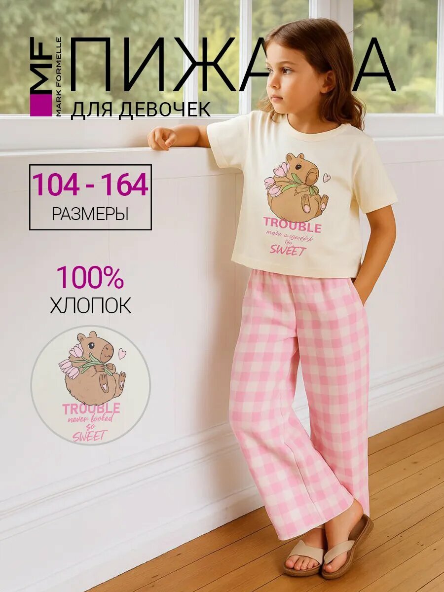 Пижама для девочек