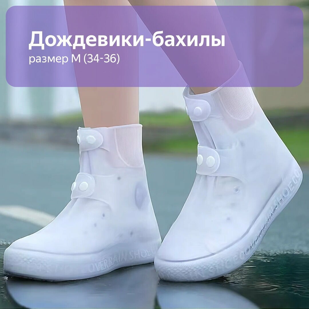 Дождевики-бахилы для обуви, противоскользящие, цвет серый, размер XXL (43-45)