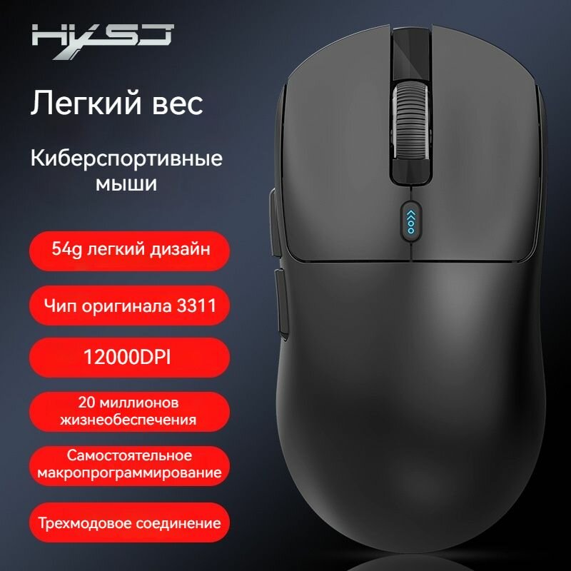 HXSJ T68 Трехмерная легкая игровая мышь, микропереключатель TTC, датчик PAW3311, 12000DPI