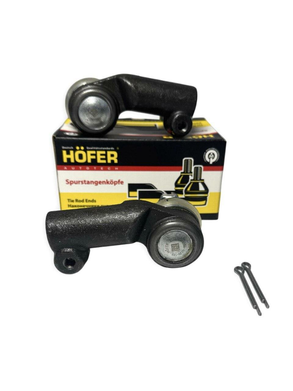 Наконечники рулевые HOFER HF812010 для LADA Priora/Granta/Kalina, чёрные, 2 шт