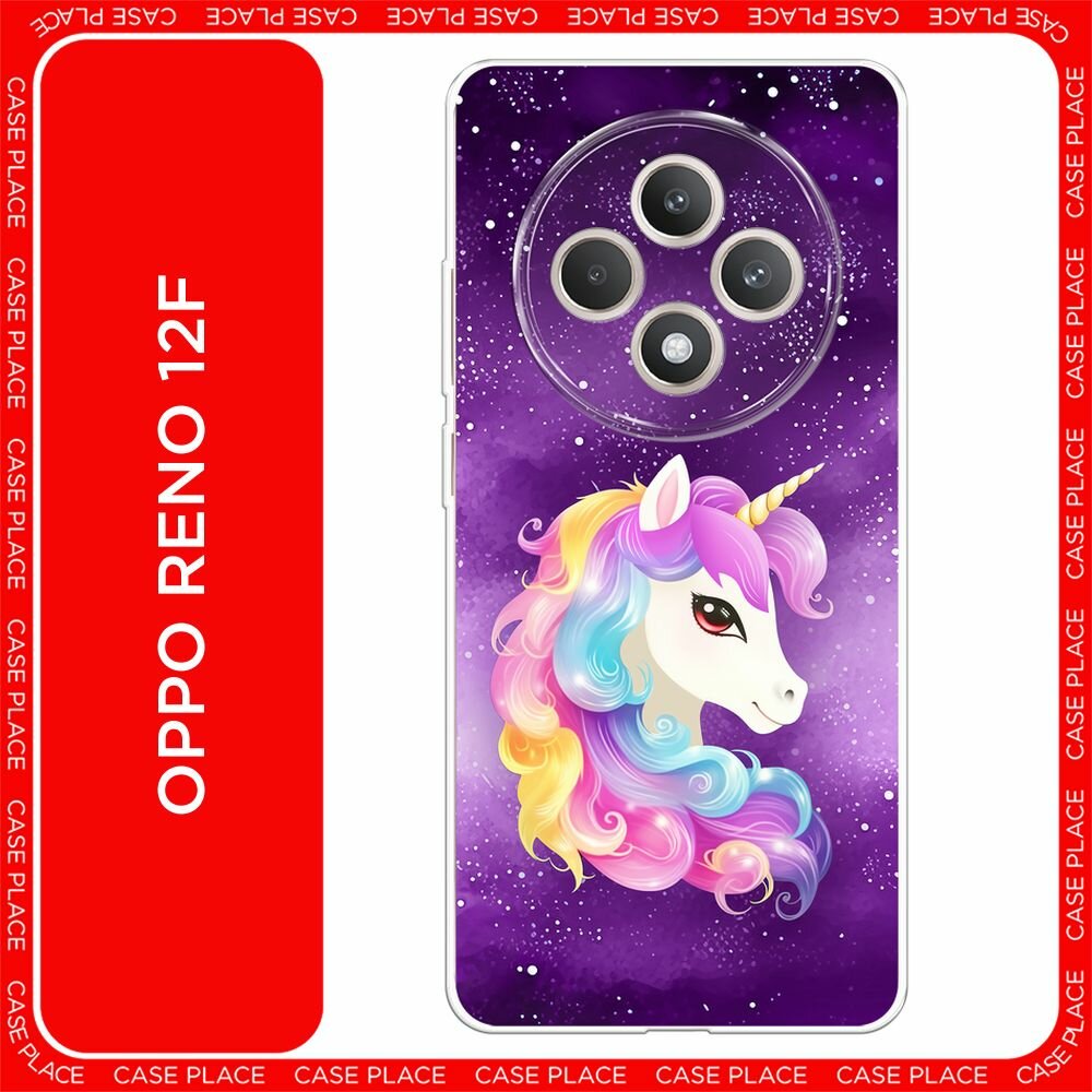 Чехол на Oppo Reno 12F / Оппо Рено 12F с принтом "Кудрявый единорог"