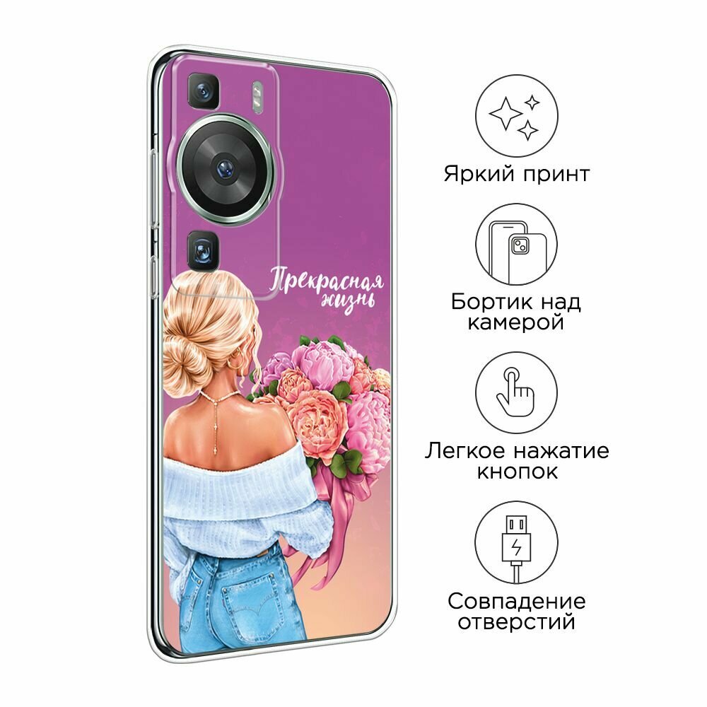 Чехол на Huawei P60/P60 Pro / Хуавей P60/P60 Про с принтом "Прекрасная жизнь" — фото 1