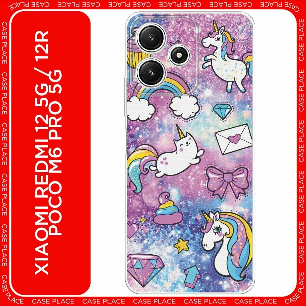 Чехол на Xiaomi Redmi 12 5G / Сяоми Редми 12 5G с принтом "Rainbow doodles"