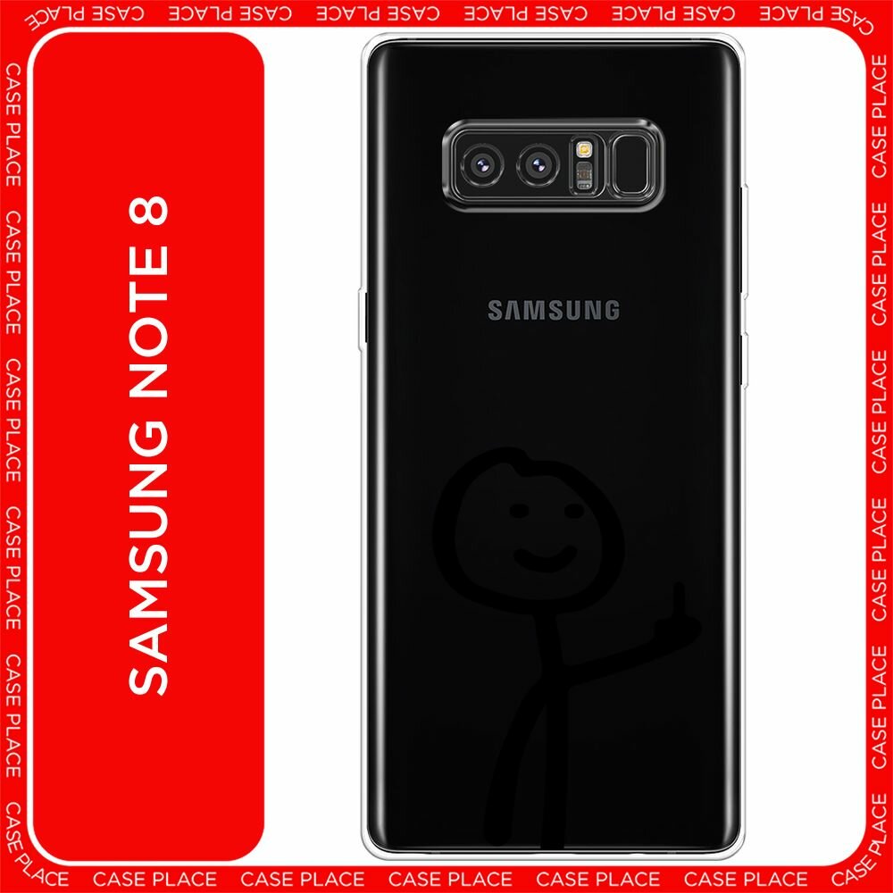 Чехол на Samsung Galaxy Note 8 / Самсунг Галакси Нот 8 с принтом "Неприличный человечек чёрный", прозрачный