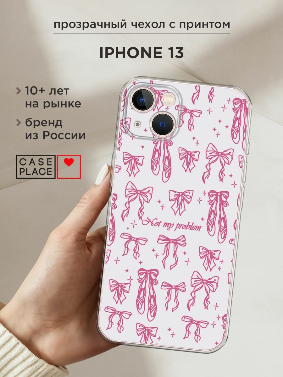 Чехол на Apple iPhone 13 / Айфон 13 с принтом "Not my problem 1"