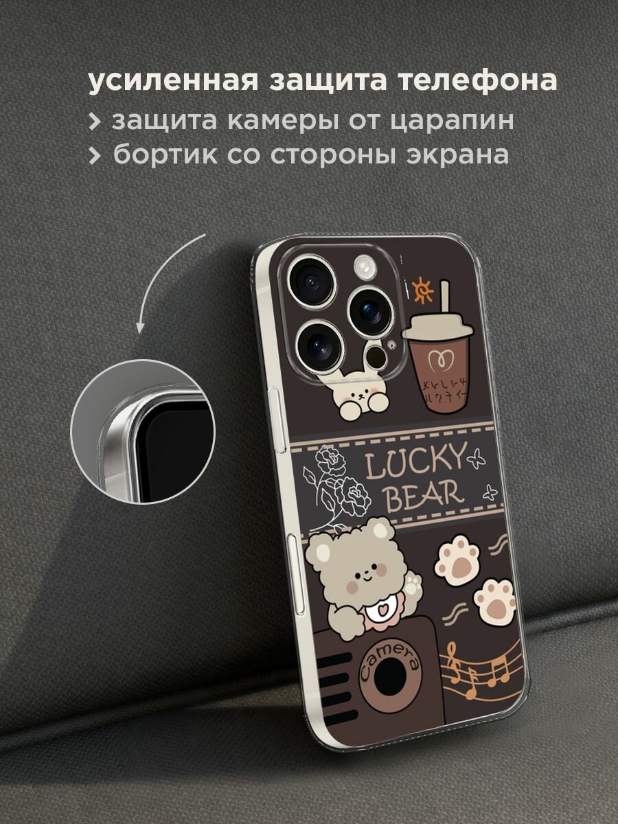 Чехол на Apple iPhone 16 Pro / Айфон 16 Про с принтом "Lucky bear coffee 1" — фото 1